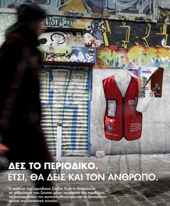 Shedia Σωτήρης Σταμπέλος